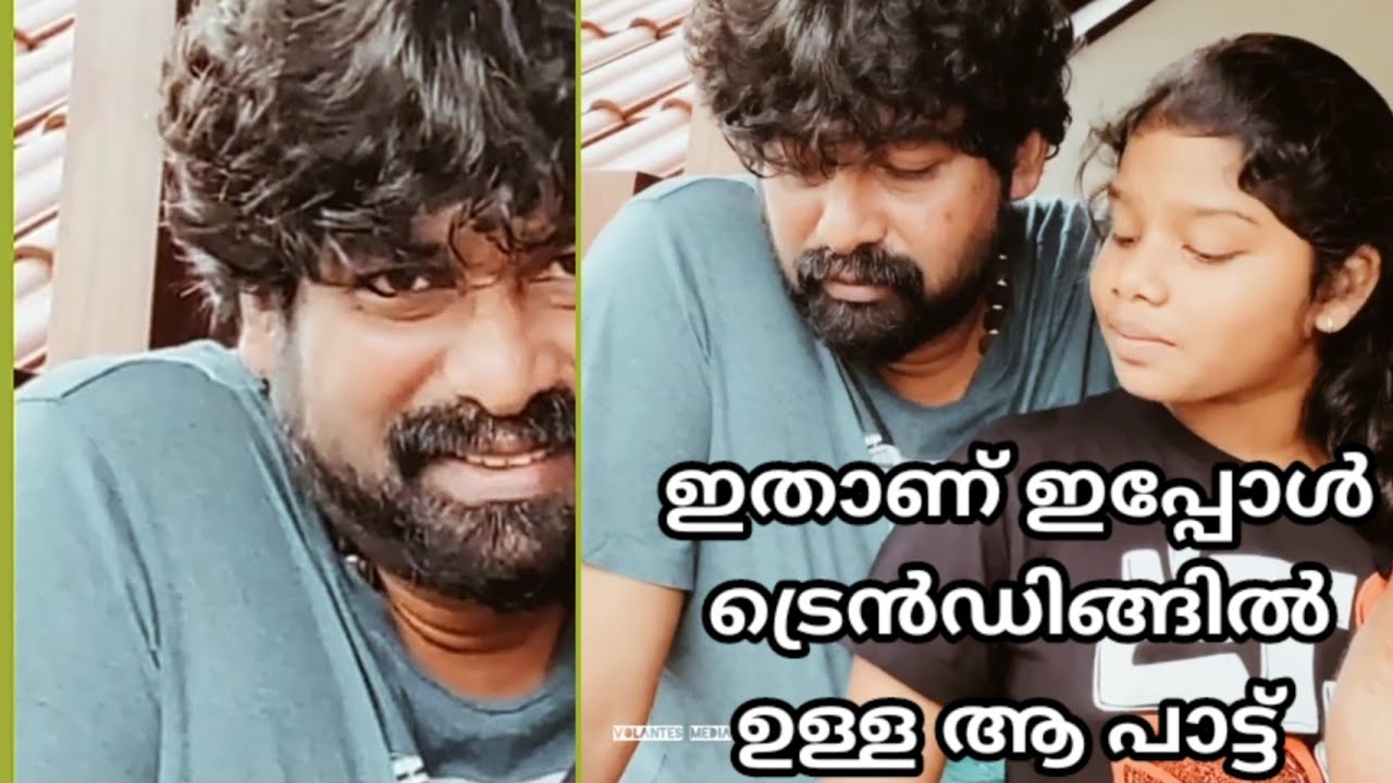 Aalapanam | Joju George Singing with his Daughter | Malayalam - YouTube