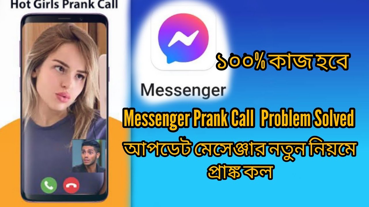 মেসেঞ্জার প্রাঙ্ক কল | Messenger Prank Call Problem Solve | Messenger ...