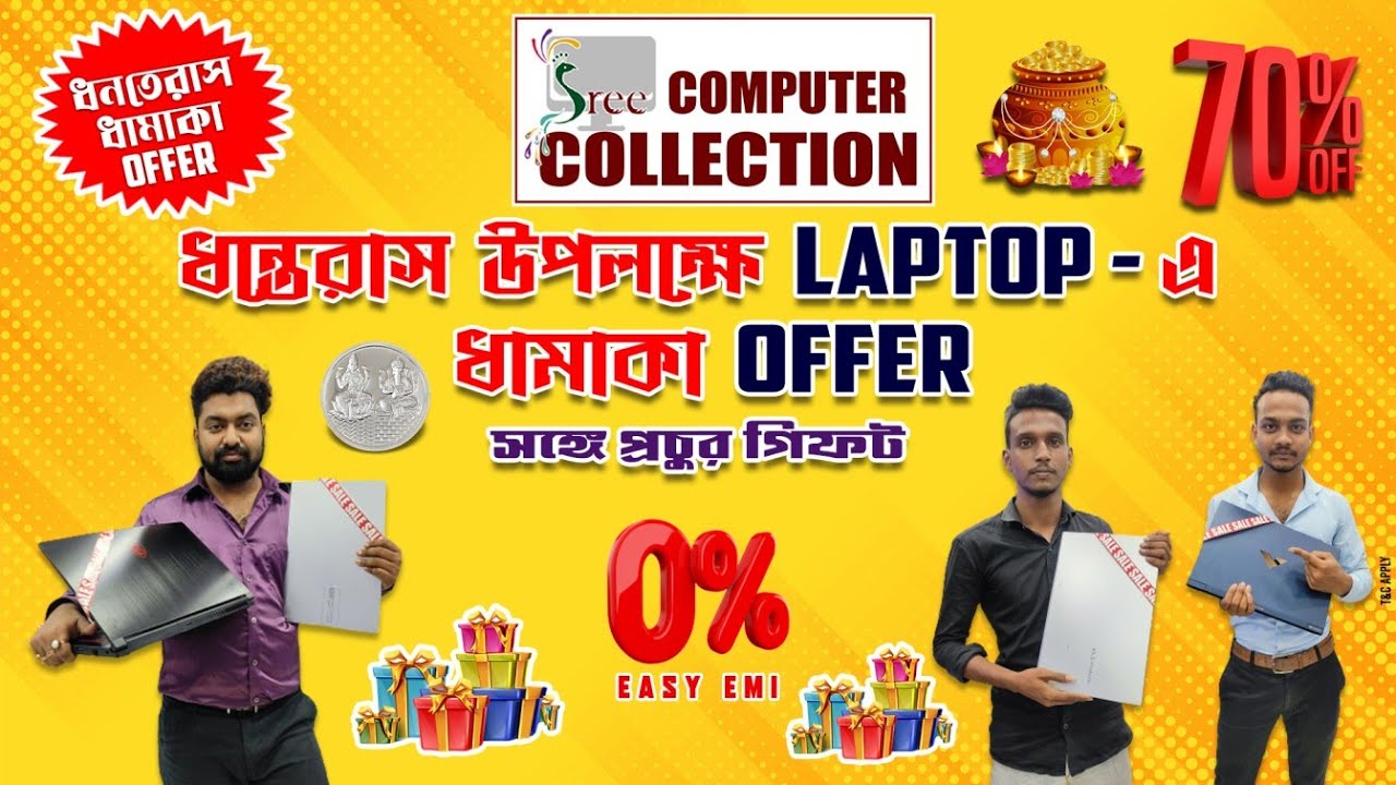 Dhanteras Dhamaka Laptop Offer || Sree Computer Collection || LAPTOP ...