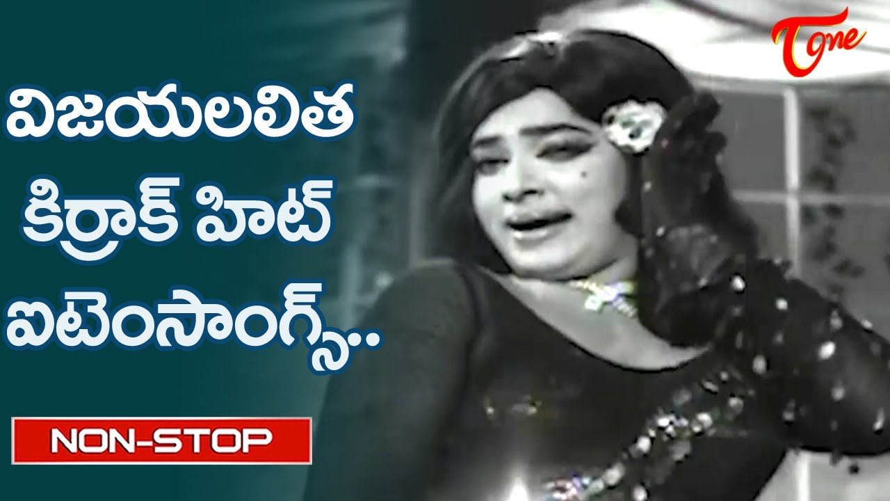 Actress Vijayalalitha Birthday Special | Telugu Kirrak hit Item Songs ...