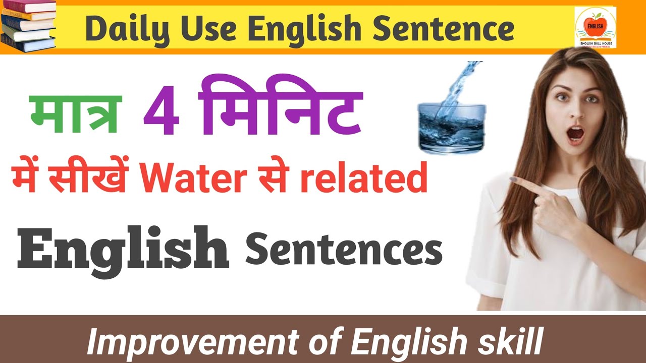Water Related Daily use English sentences - YouTube
