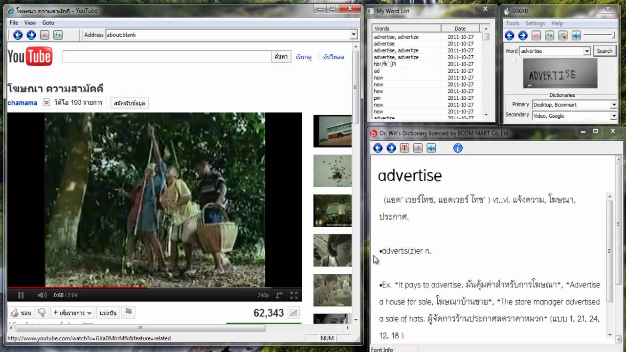 dixau แปลคำศัพท์ advertise โฆษณา มีคำบรรยาย - YouTube