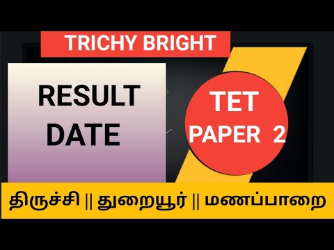 TET PAPER -2 RESULT DATE || TET || SGT - YouTube