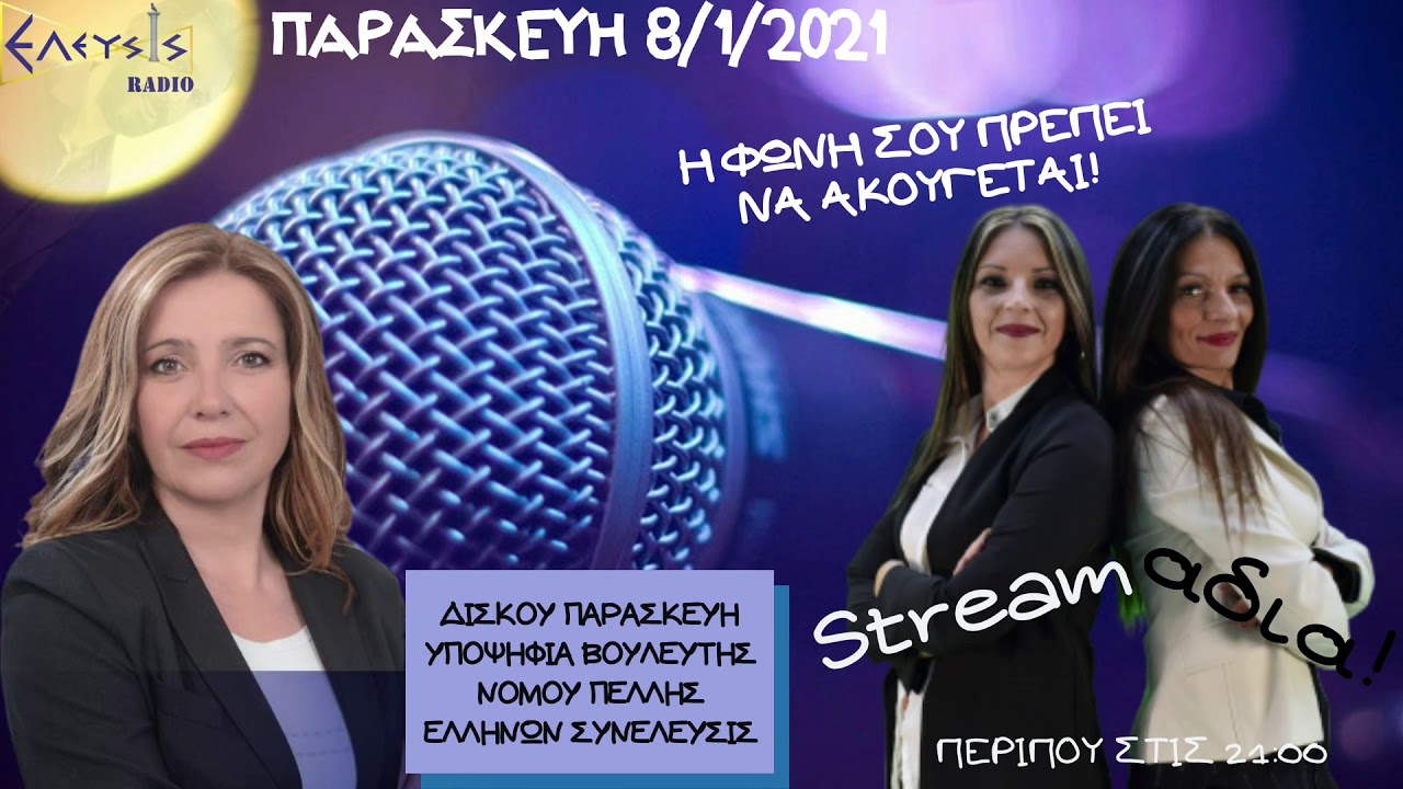 ΠΑΡΑΣΚΕΥΗ ΔΙΣΚΟΥ: ΣΤΙΣ ΜΕΡΕΣ ΜΑΣ ΔΕΝ ΥΠΑΡΧΕΙ ΣΩΣΤΟΣ ΣΧΟΛΙΚΟΣ ΑΘΛΗΤΙΣΜΟΣ ...