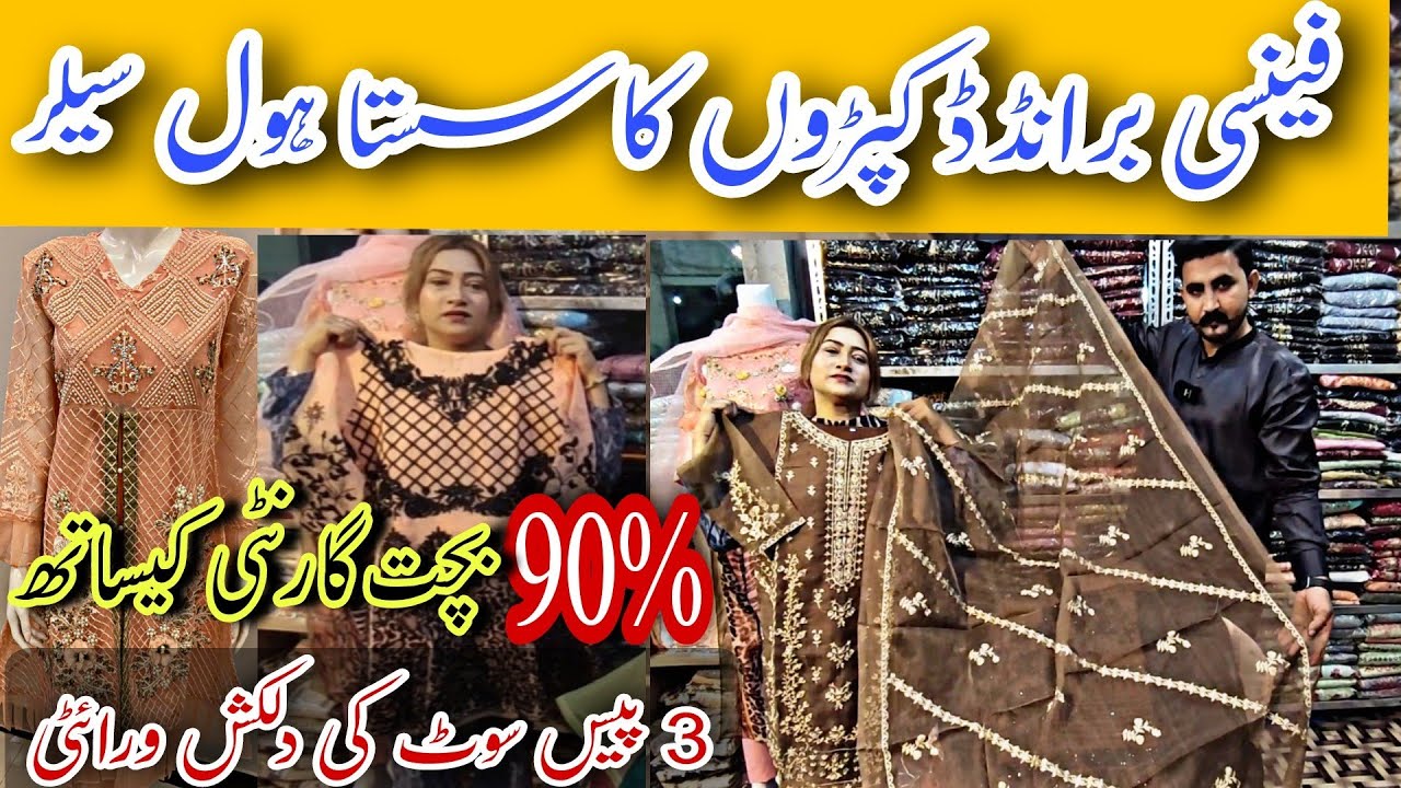 🤩*Girls Alert*Fancy Suit Biggest Wholesaler| Party Wear Designer Dress ...