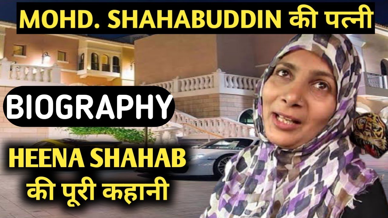 Heena Shahab Biography | Mohammad Shahabuddin wife,Lifestyle,Life Story ...