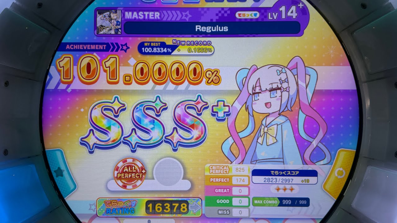 【maimai】 Regulus (14+) 理論値AP（初AP） - YouTube