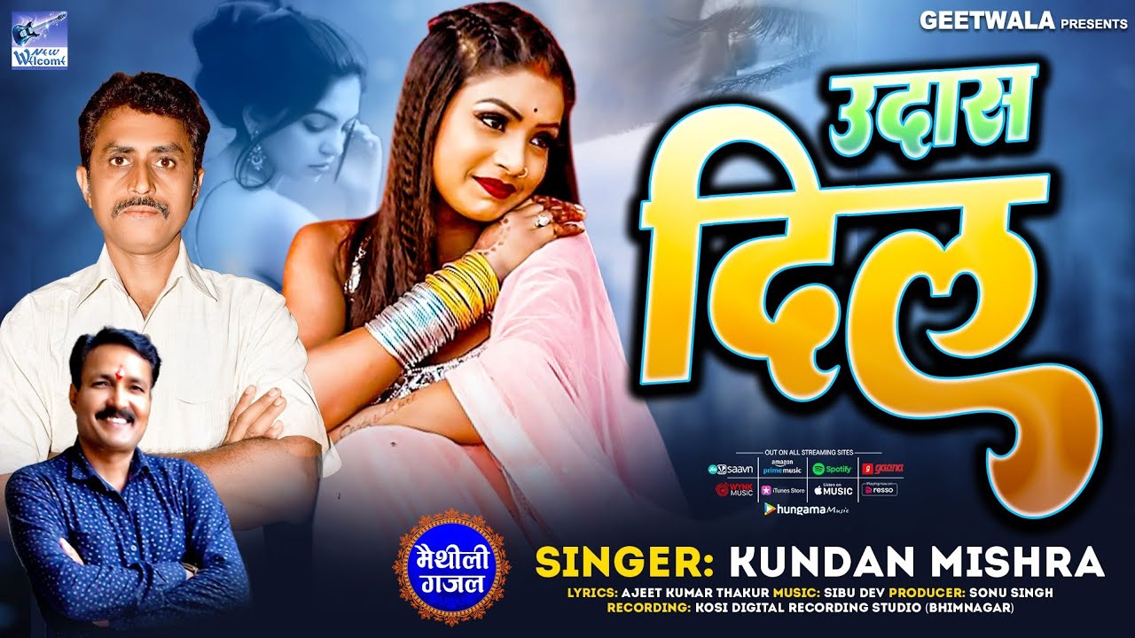 उदास दिल के धड़कन।Udas Dil Ke Dhadkan।#maithili #gazal - YouTube