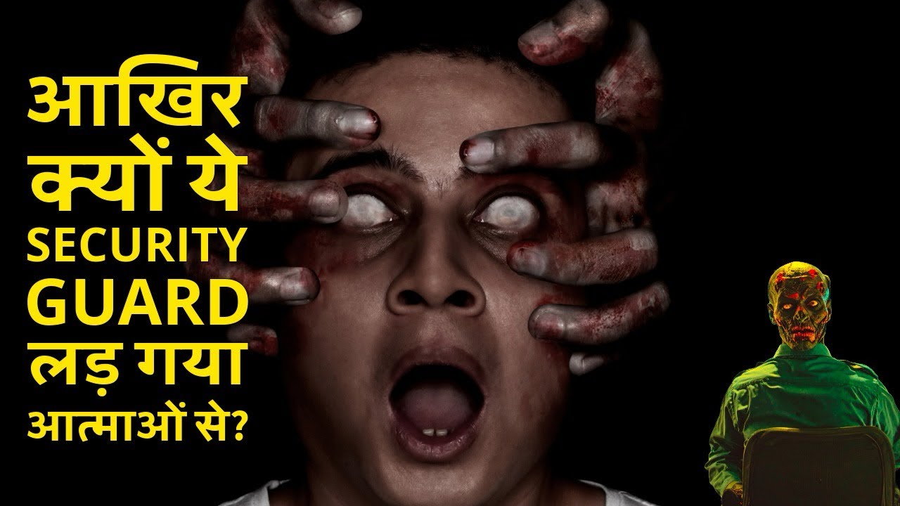 Security Guard Horror Story | Residential Society Hindi Horror Story ...