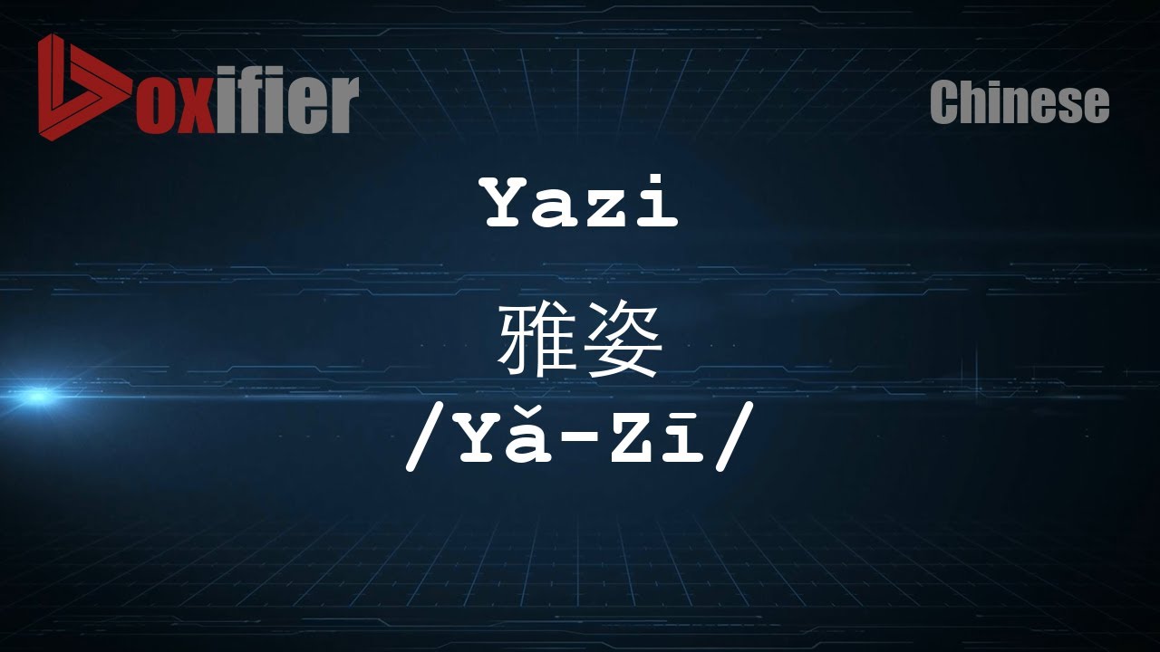 How to Pronunce Yazi (Yǎ-Zī, 雅姿) in Chinese (Mandarin) - Voxifier.com ...