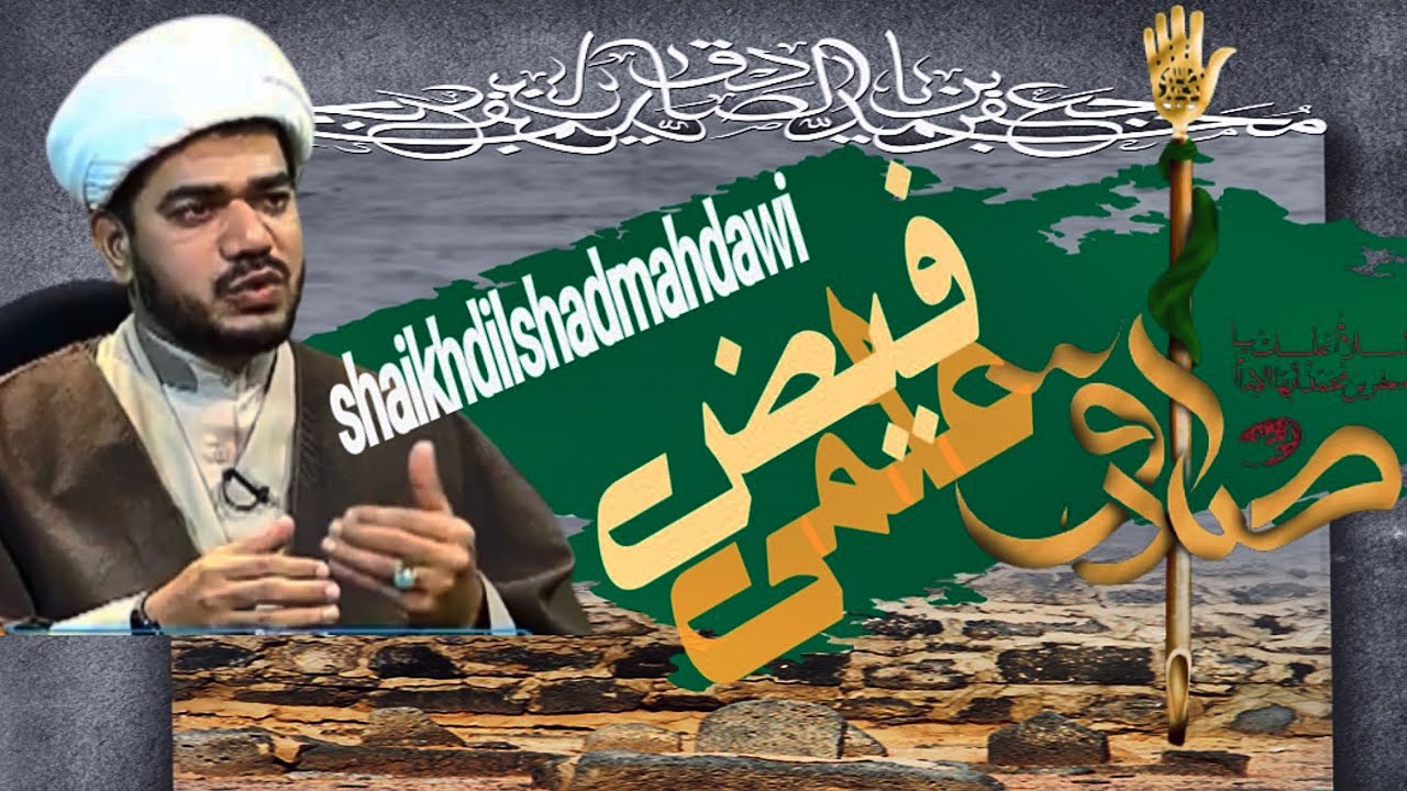 IMAM_JAFFAR_SADIQ(A S) FEZ_E_ILMI AQSAM_WAJIB ILM_O_TARBIAT TALEEM_NAZM ...