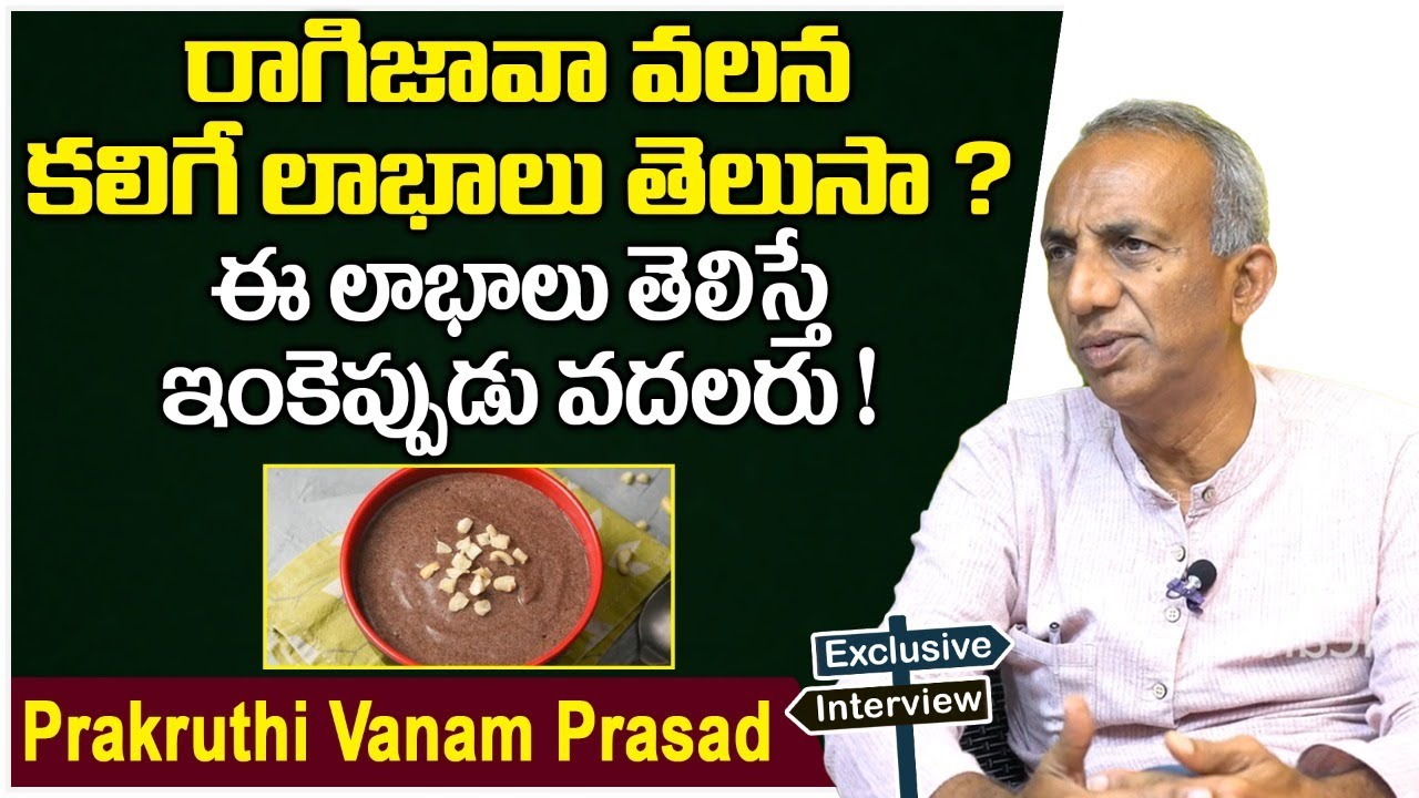Health Benefits of Ragi Java By Prakruthi Vanam Prasad | Prakruthi ...