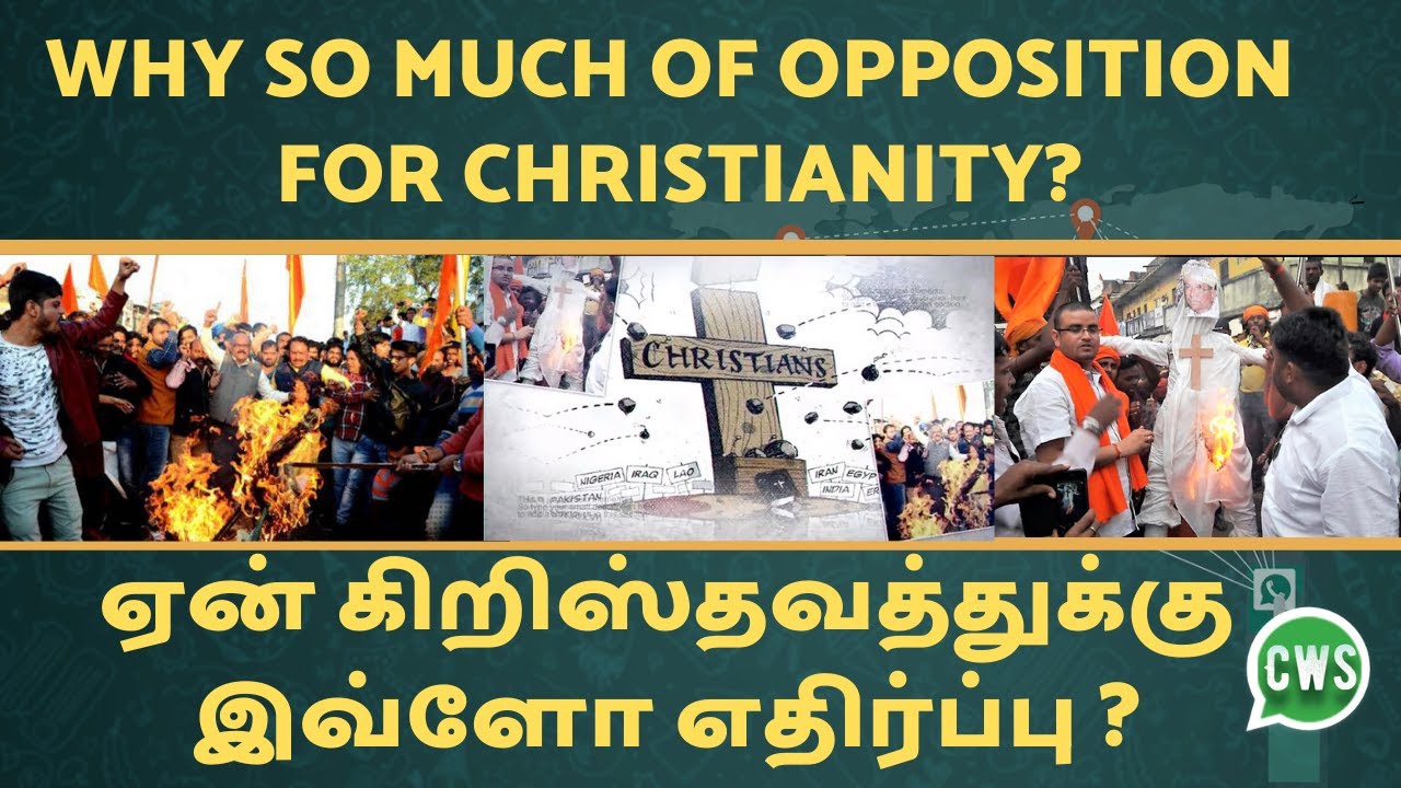 Why opposition For Christianity ? ஏன் கிறிஸ்தவத்துக்கு இவ்ளோ எதிர்ப்பு ...