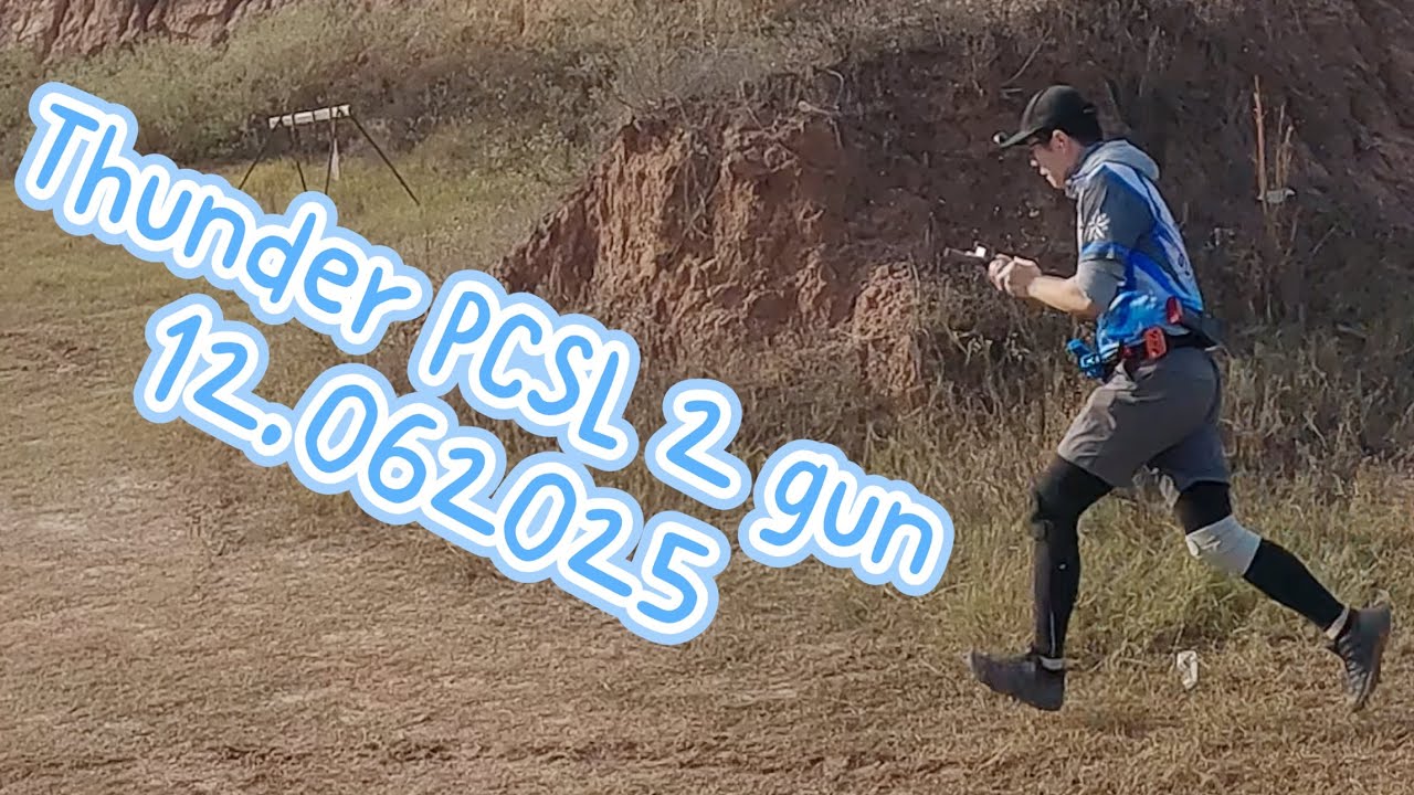 Thunder PCSL 2 gun match, DEC 2025 - YouTube