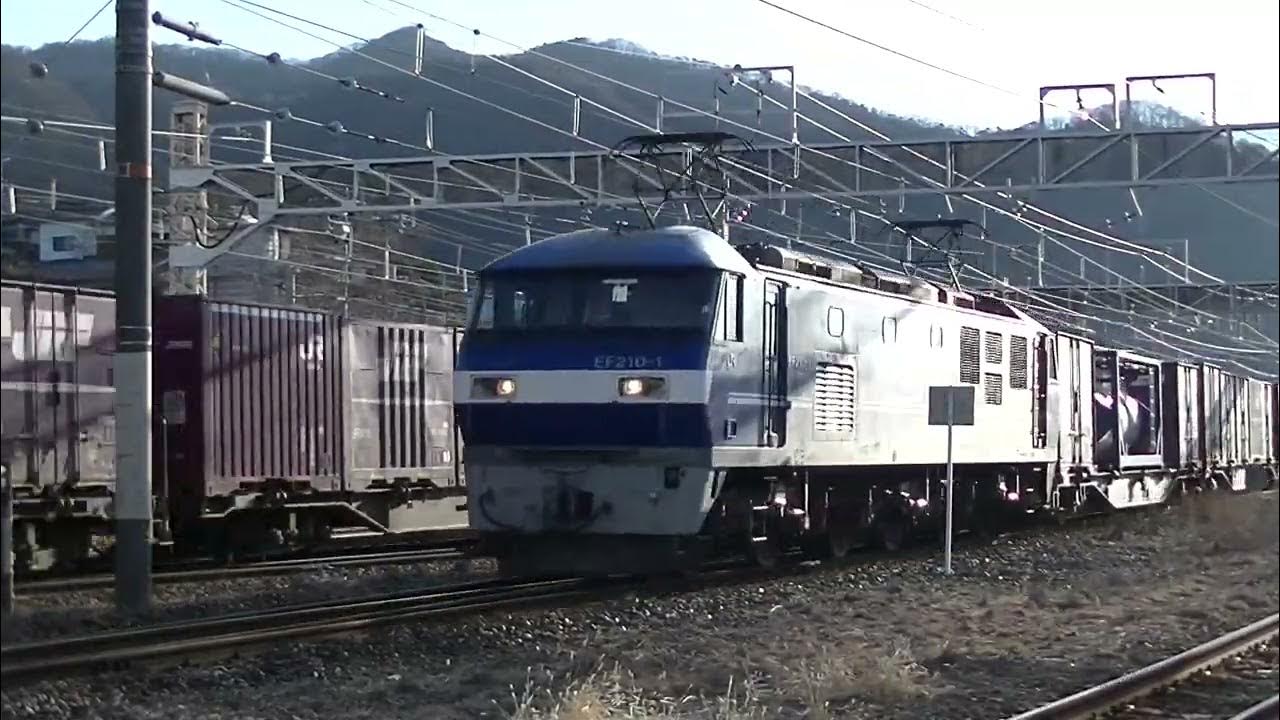 5074列車[新]EF210-342・2075列車[岡]EF210-1 - YouTube
