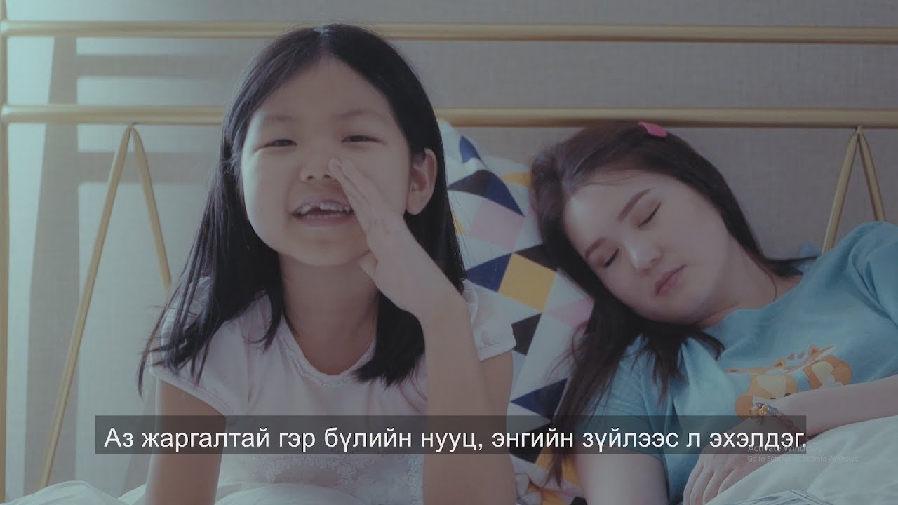 Та хүүхдээ зөв хүмүүжүүлж чаддаг гэж боддог уу Youtube