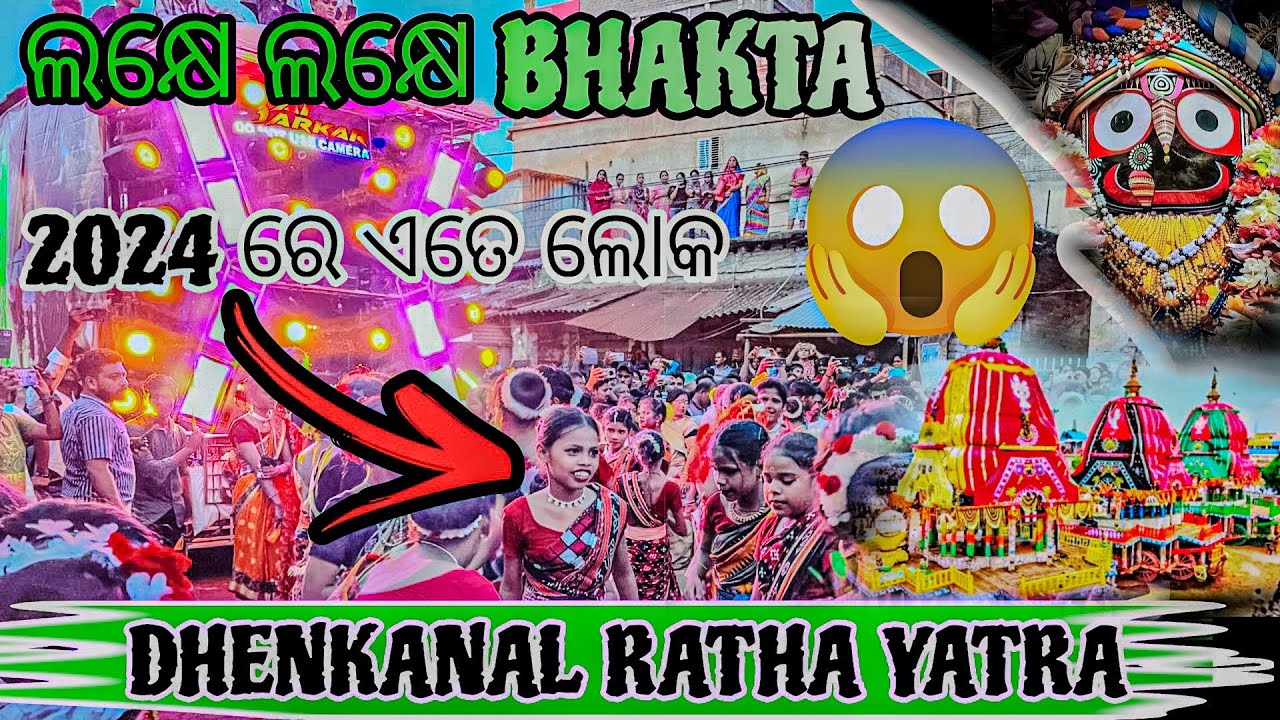 2024 DHENKANAL MARKET RATHA YATRA 1 MILLION + PUBLIC 🔥🚩 - YouTube