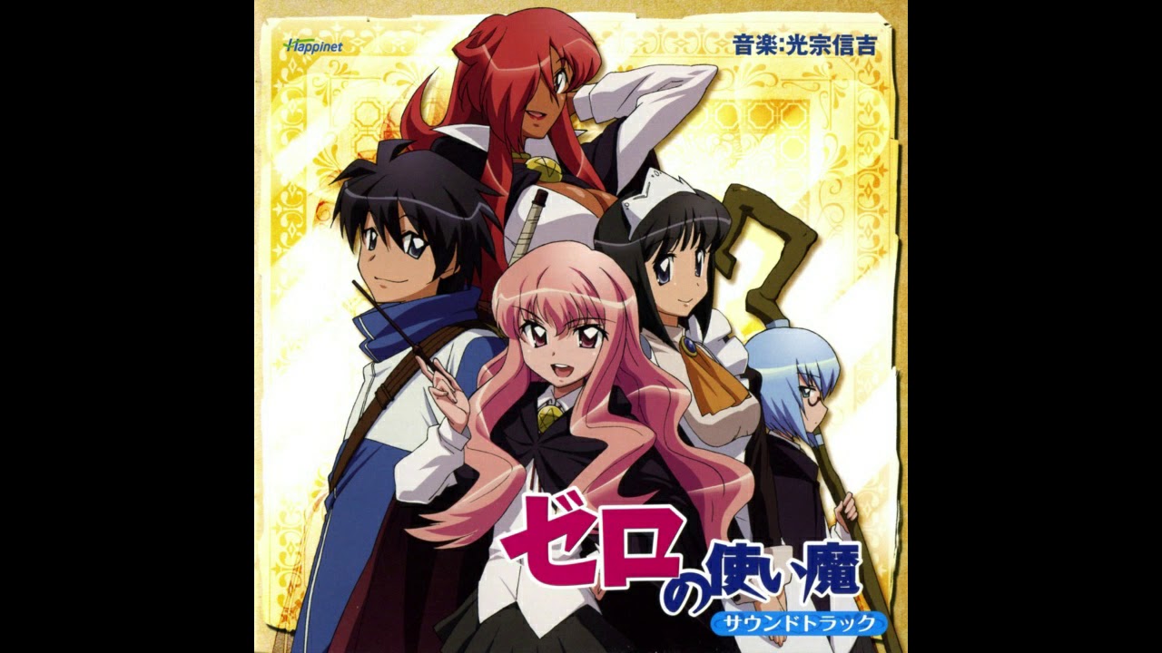 Zero No Tsukaima OST - Futatsu No Tsuki - YouTube