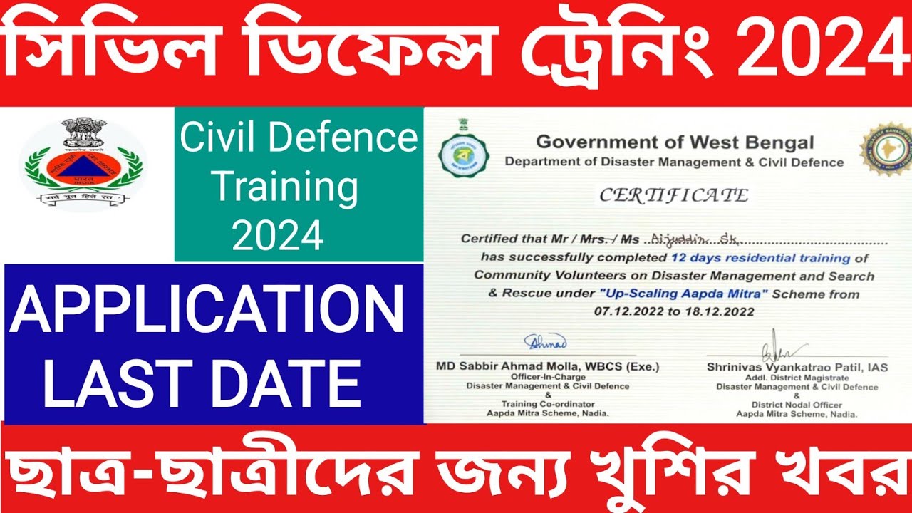 Civil Defence Training 2024 || WB Civil Defence New Recruitment || 10th ...