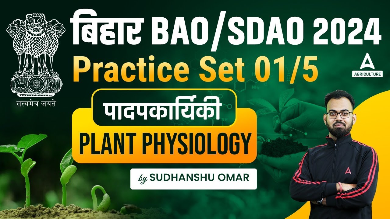 Plant Physiology | Practice Set 1/5 | Bihar BAO/SDAO Classes | By ...