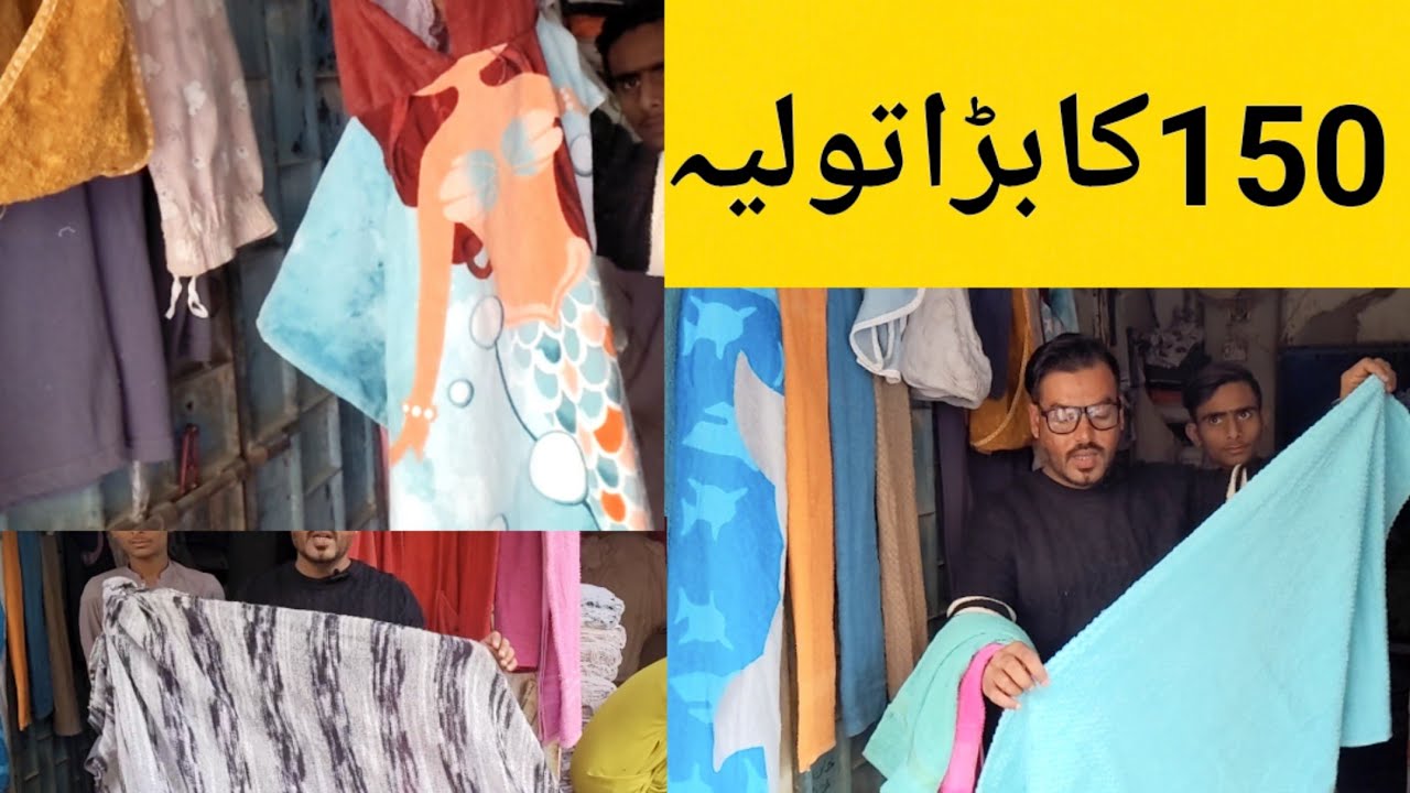 Cheapest Towel Shop In Karachi YouTube cheapest-towel-shop-in-karachi-youtube