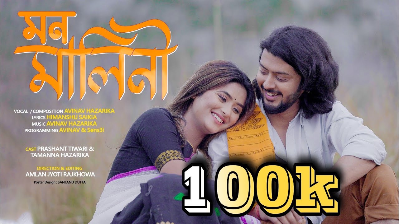 MON MALINI | New Assamese Song |Avinav - Prashant Tiwari ft. Tamanna ...