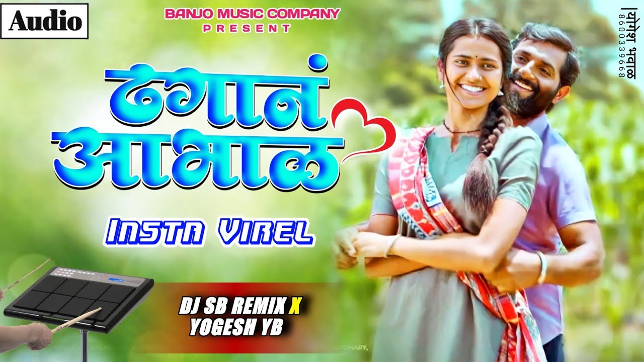 Dhagan Aabhal (Pad Sambal Mix) ढगानं आभाळ | Raundal | DJ SB REMIX X ...