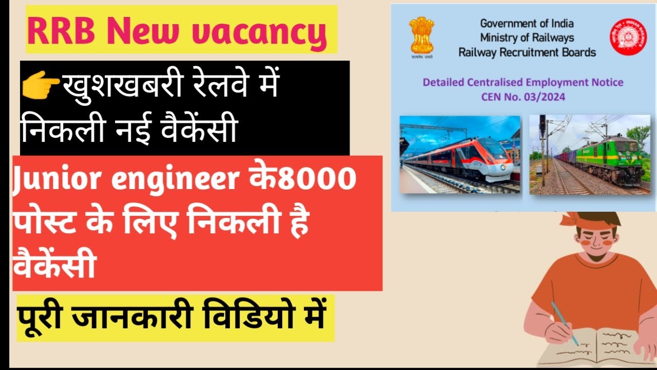 RRB JE new vacancy 2024 Railway junior engineer new vacancyra - YouTube