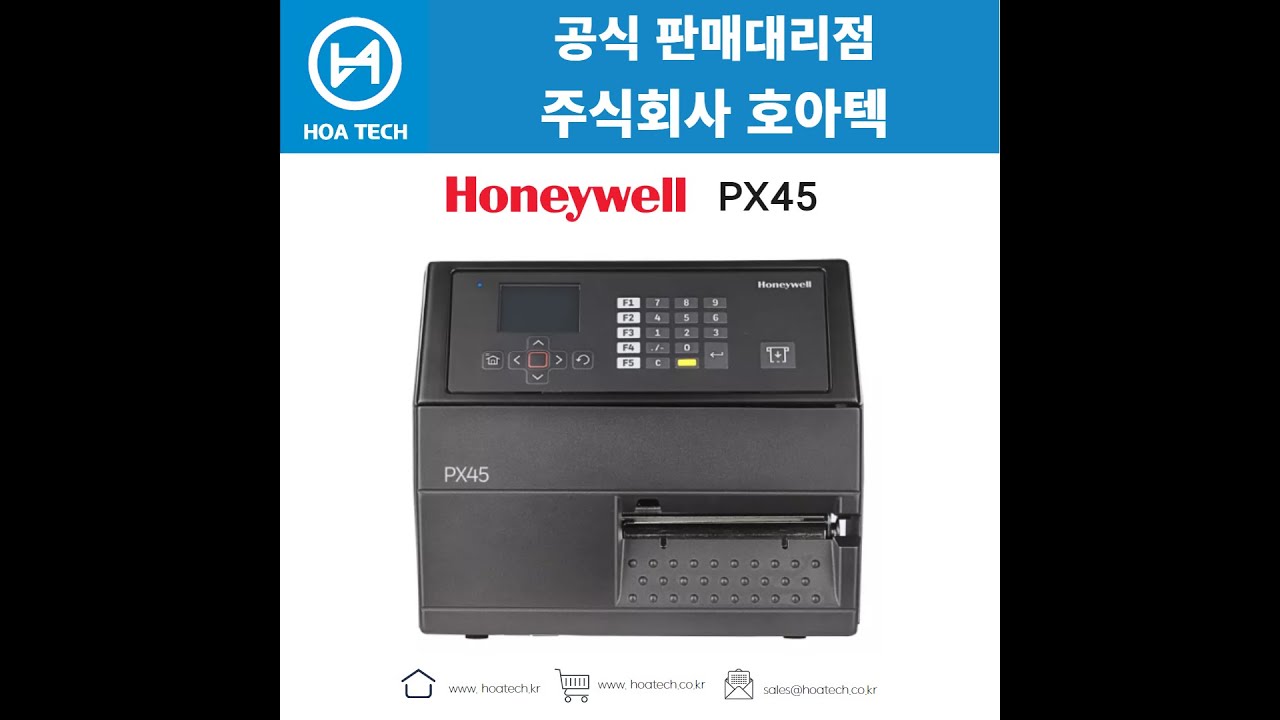Honeywell PX45, 하니웰PX45, 허니웰PX45, 라벨프린터, 바코드프린터, 라벨프린터기 - YouTube