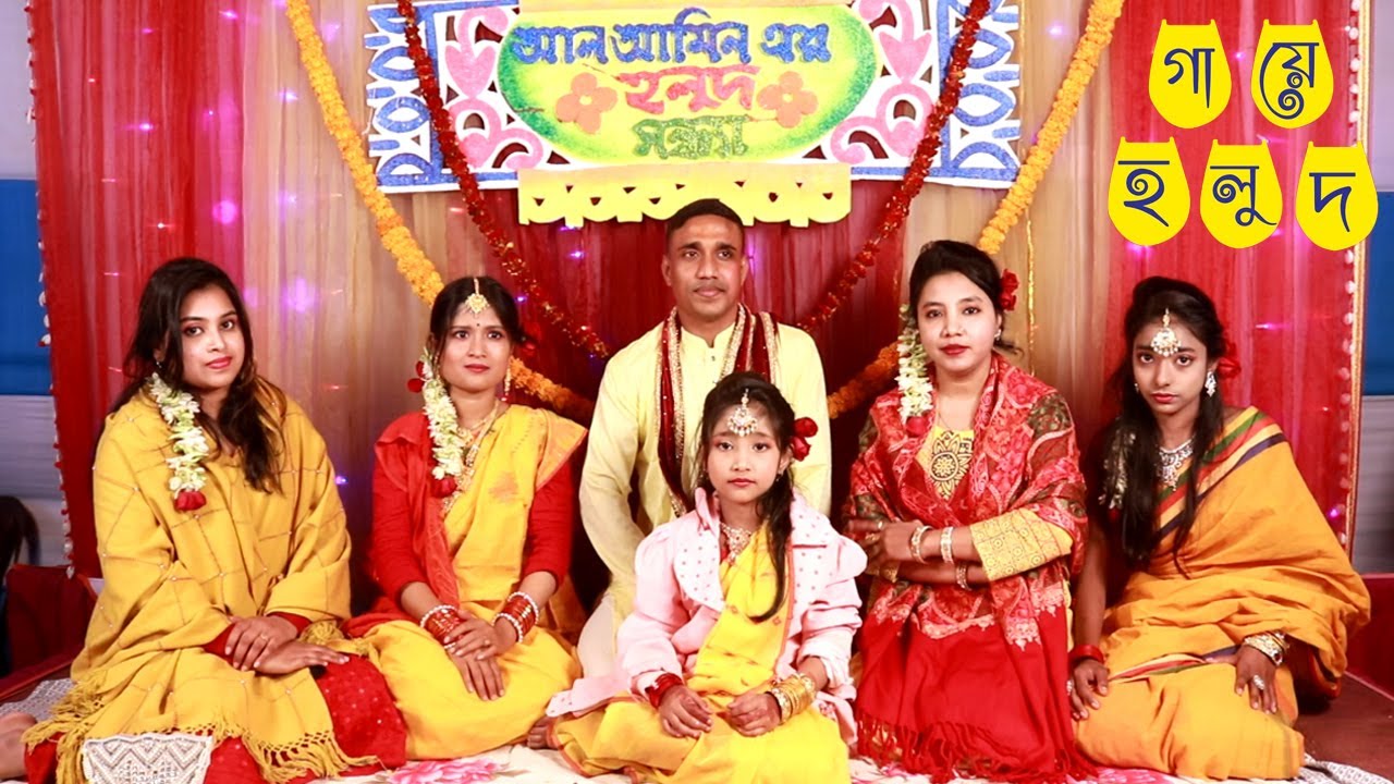 Gaye Holud | Holud Night | Bangladeshi Wedding Traditions Gaye Holud ...