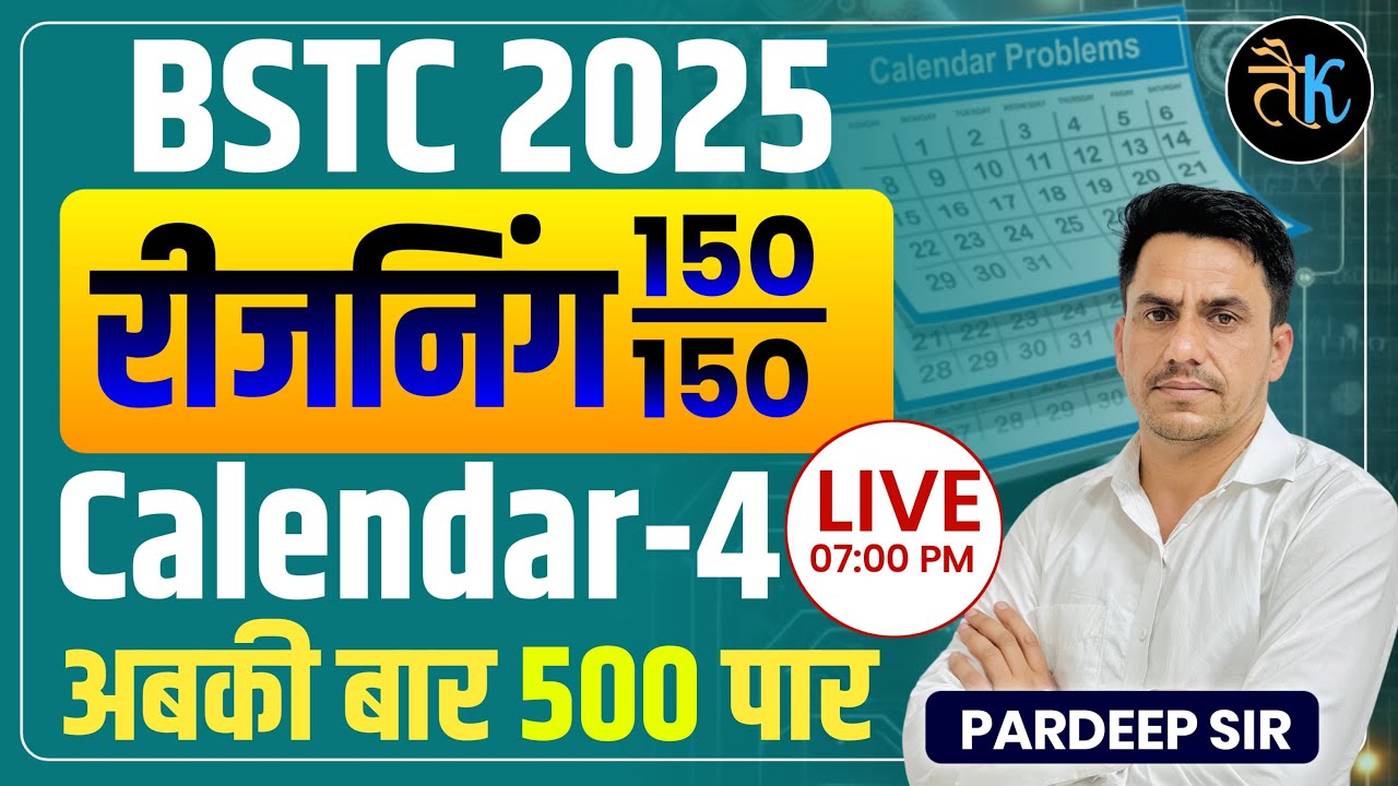 BSTC 2025 Reasoning Classes | Bstc Reasoning Calendar-4 | Bstc 2025 Online Classes | By Pardeep ...