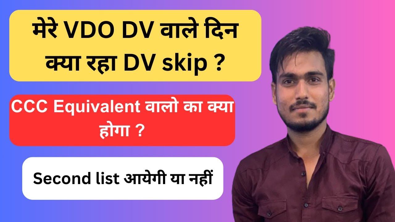 Vdo dv skip क्या रहा ? Ccc equivalent वालो का क्या होगा🤨Second list ...