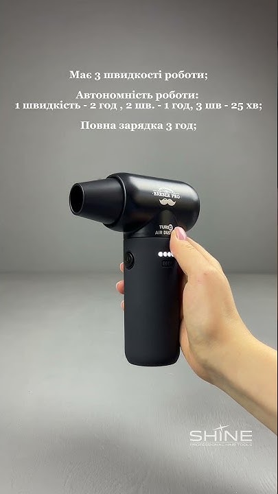 Barber Pro Turbo Air Duster мини (холодный обдув), 800-004 ...
