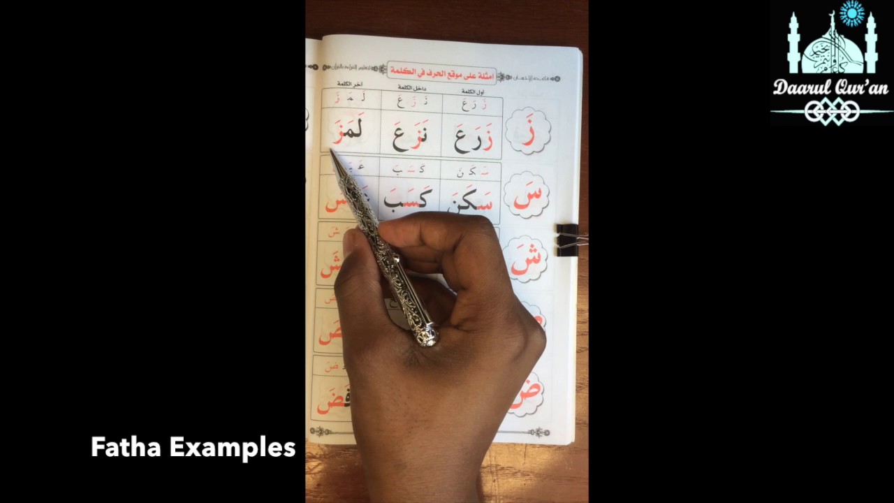 Page 18 - Fatha Examples - YouTube