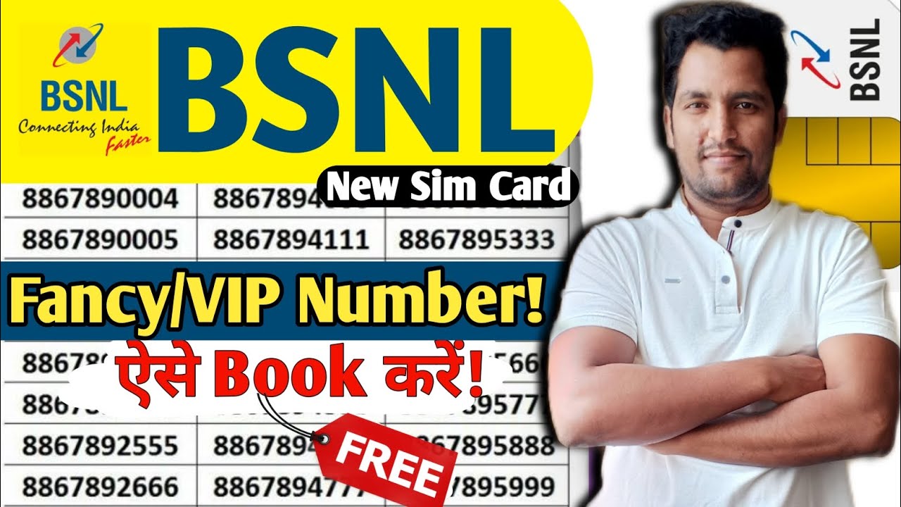 BSNL Fancy Number ऐसे Book करें | BSNL VIP Number | BSNL Sim Card ...