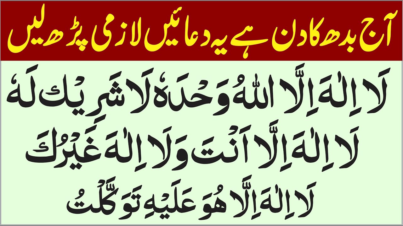 La ilaha illallah thanks to my Allah | ten best kalmaat | daily duain ...