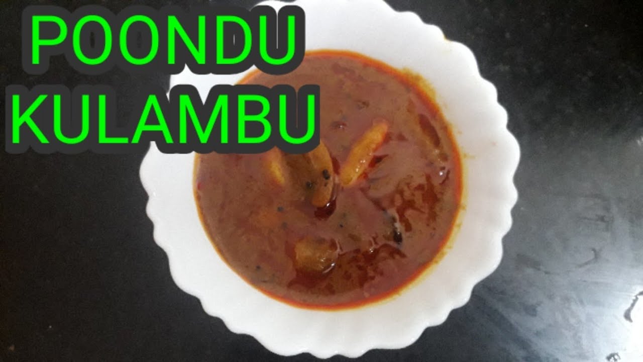 HOW TO MAKE POONDU KULAMBU/GARLIC KULAMBU - YouTube