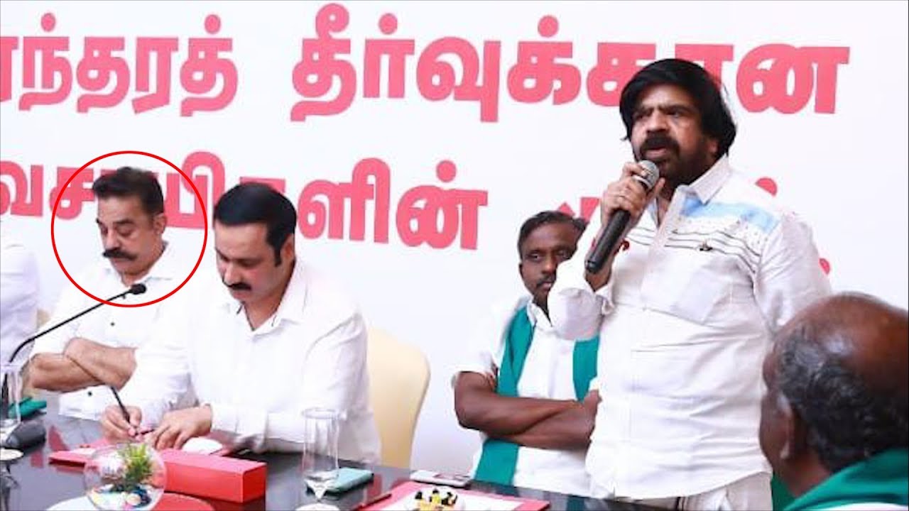 கமல்ஹாசன் மேடையில் டி. ராஜேந்தர் | Cauvery Issue | Latest | Full Speech ...