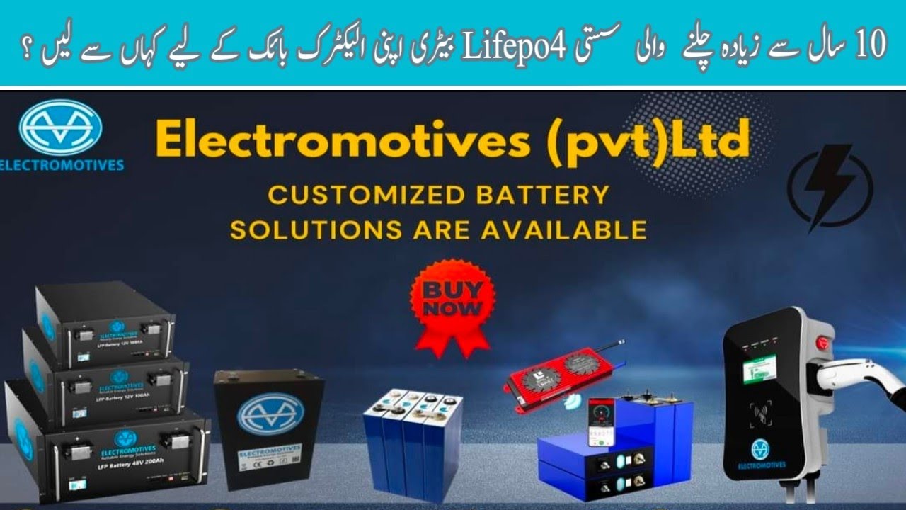 Lithium iron phosphate battery For Electric Bike in Pakistan | price in ...