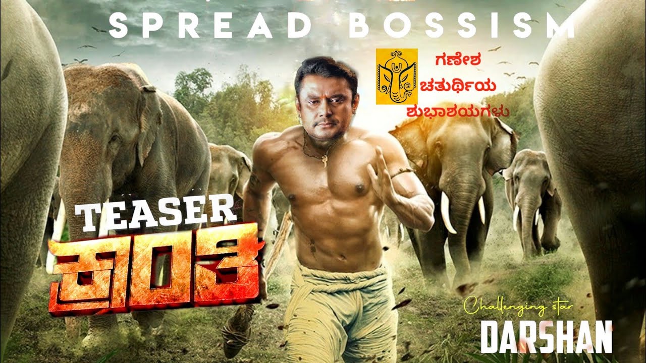 Kranthi Update| Challenging Star Darshan| Rachitha Ram| Happy Ganesha ...