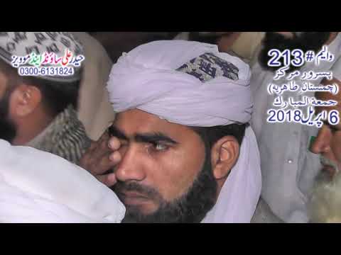 Khalifa Peer Riasat Ali Tahiri Vol # 213 (6 Aprail 2018 Pasroor Jumma) Haider Ali Sound & Video