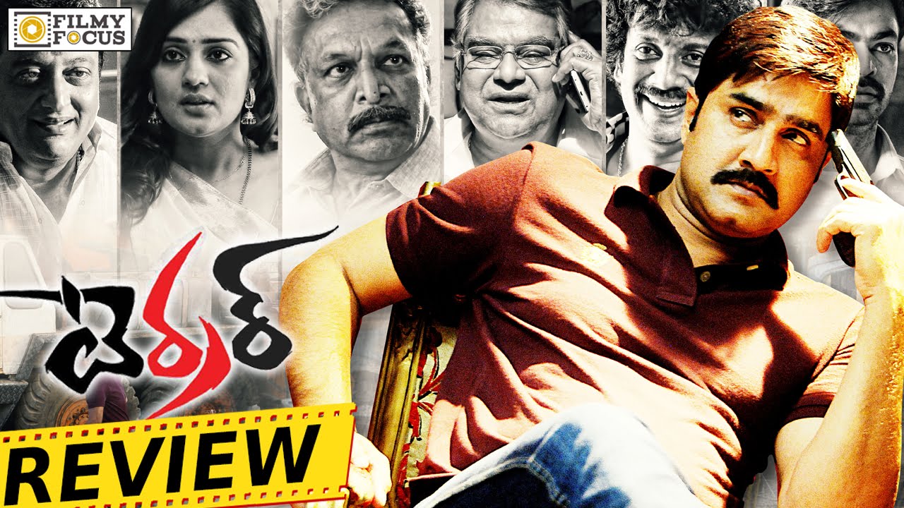 Srikanth New Movie Review || Srikanth, Nikita, Kota Srinivasa Rao ...