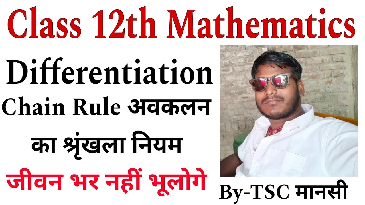 Class 12th Maths Differentiation Chain rule /avkalan chain rule # ...