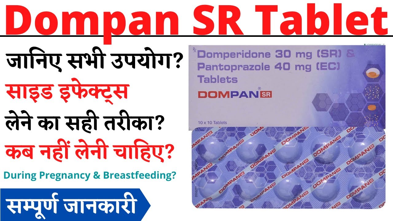 Dompan SR Tablet Uses, Benefits & Side Effects in Hindi | Dompan SR ...
