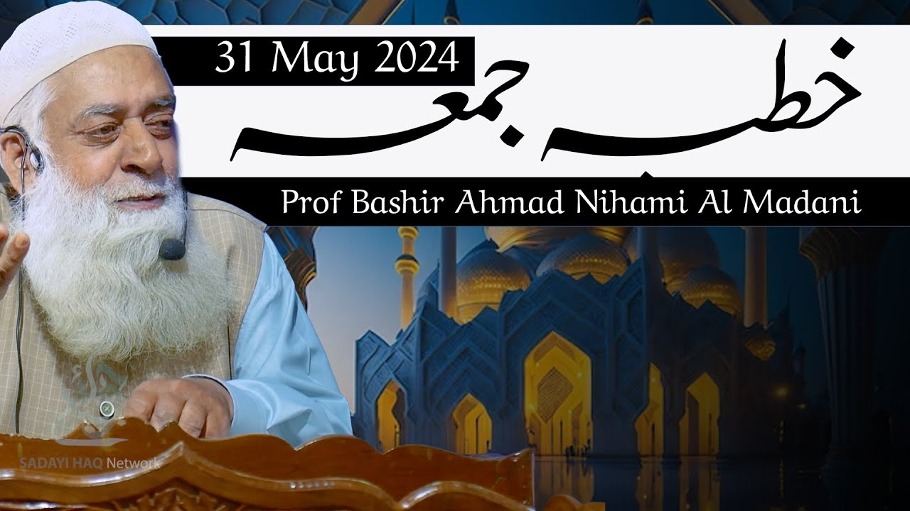 Prof Bashir Ahmad Nihami Al Madani || 31 May 2024 || Jumu'a Khutba ...