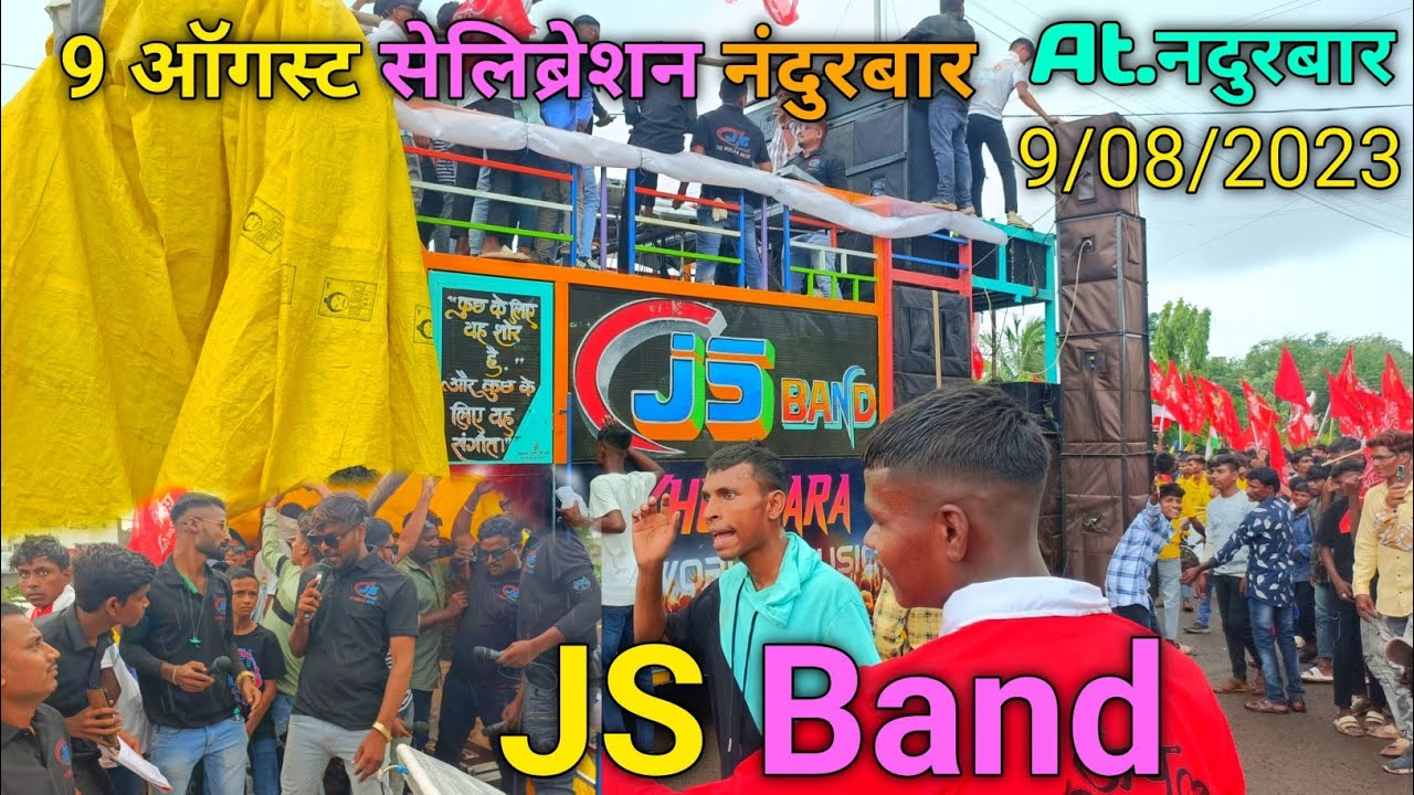 JS Band 9 ऑगस्ट सेलिब्रेशन नंदुरबार 2023 | JS Band 2023 At.नदुरबार ...
