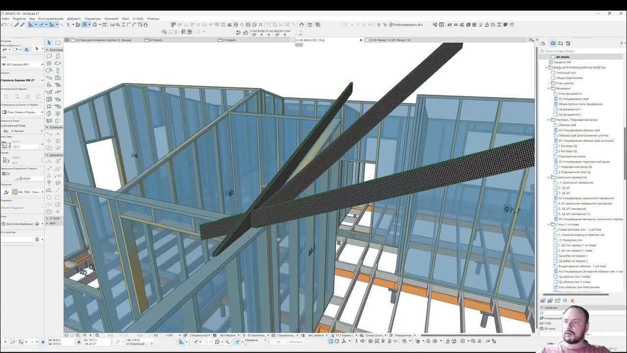 И снова про удобство ArchiFrame. - YouTube