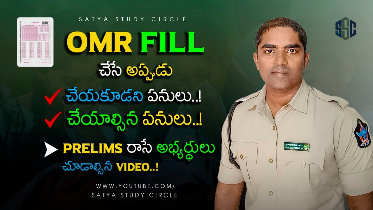 ap constable prelims OMR tips 2023|ap constable notification 2022|ap ...