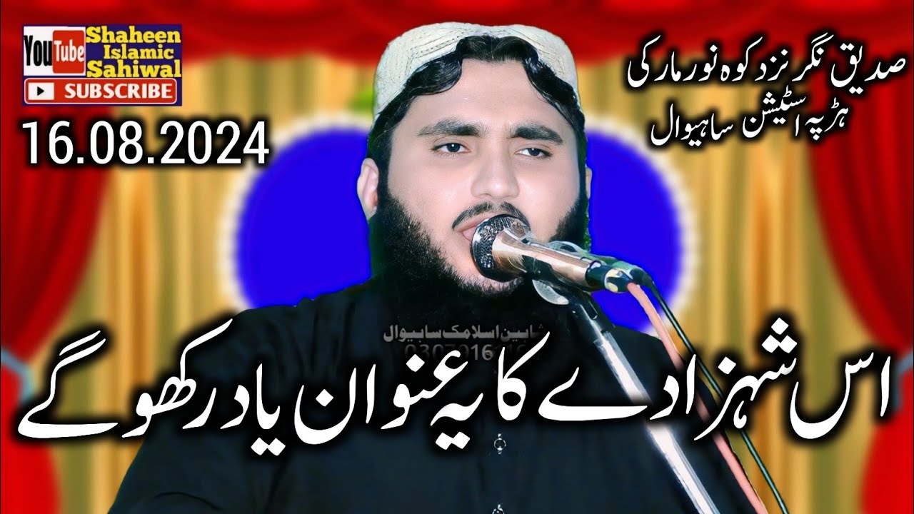 Beti ki Azmat by Molana Usman Jameel Topic beti to hai Allah ka anmol ...