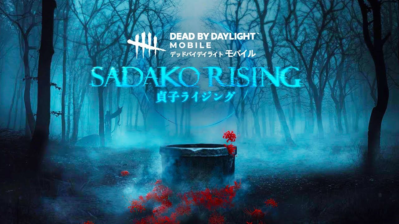 ESPERANDO LA LLEGADA DE SADAKO en DBD Netease - YouTube
